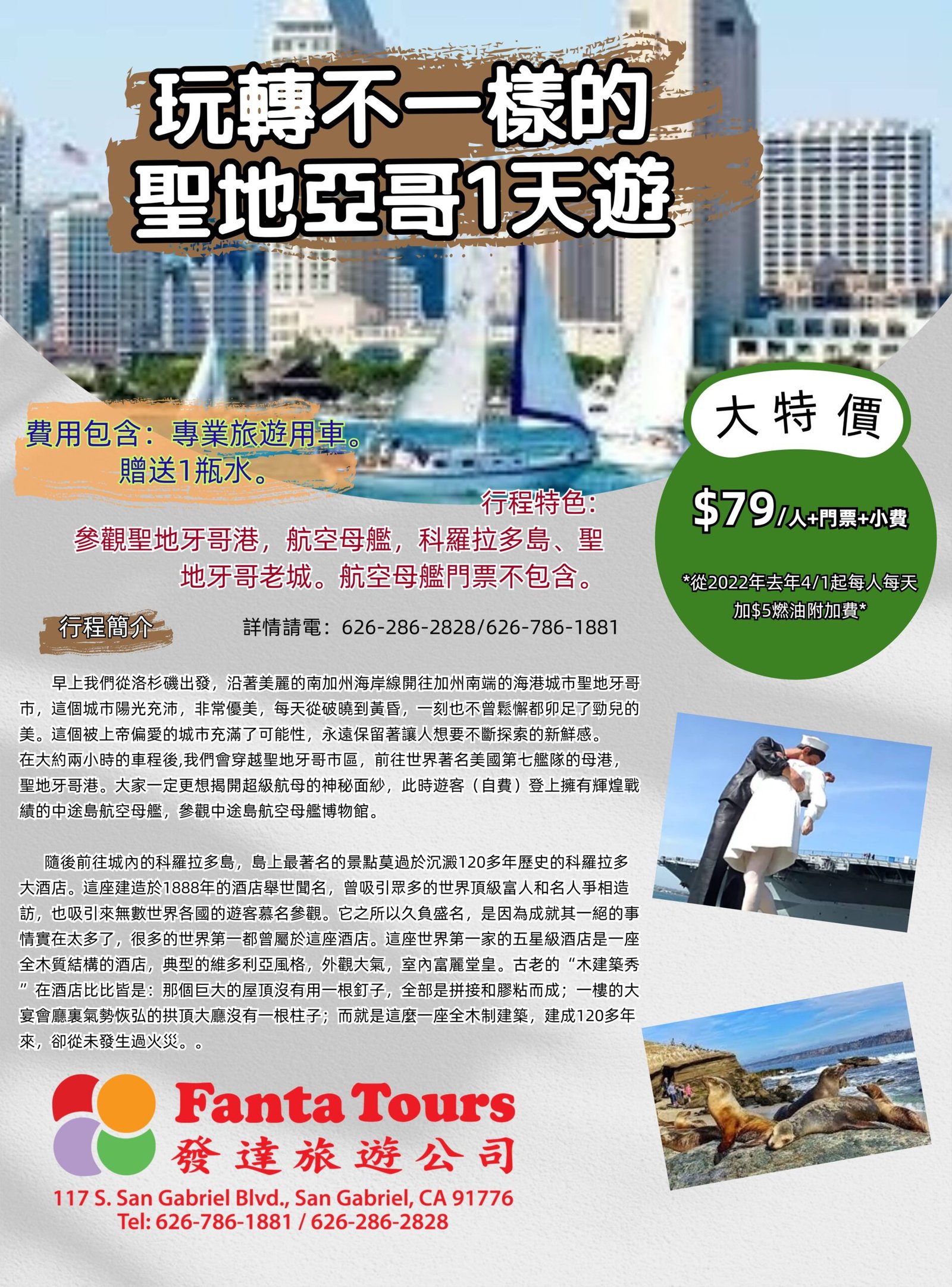 Santiago 1-Day Tour 聖地亞哥1天遊 - Fanta Tours