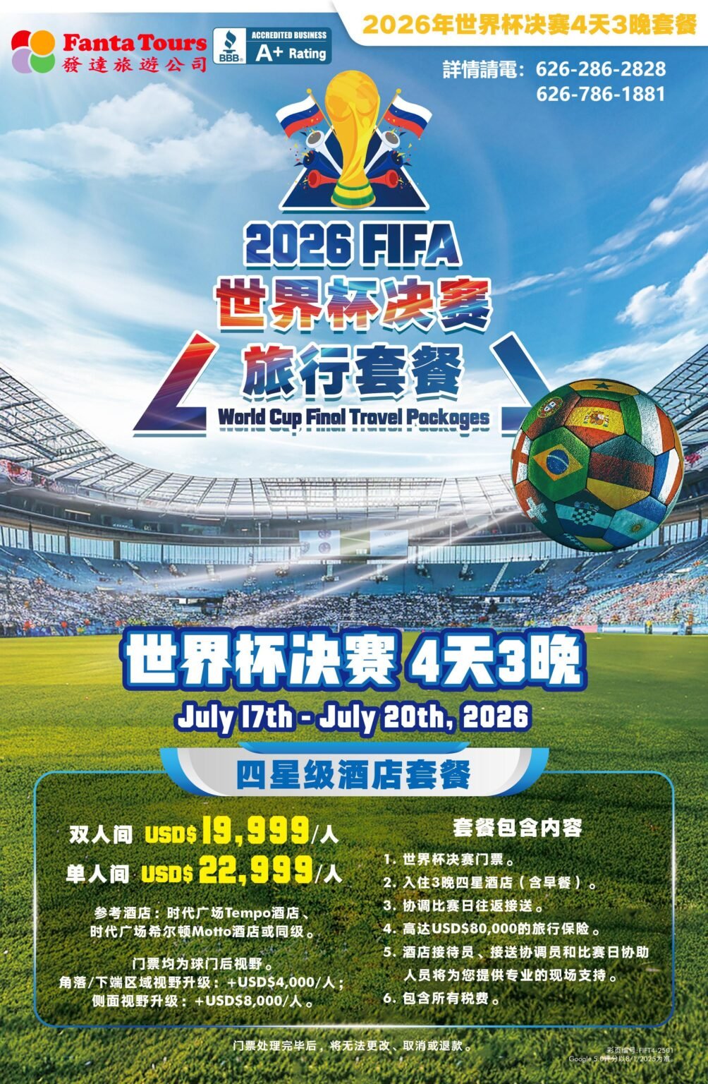 2026 FIFA World Cup Final Travel Packages at Four Star Hotels (4 Days ...